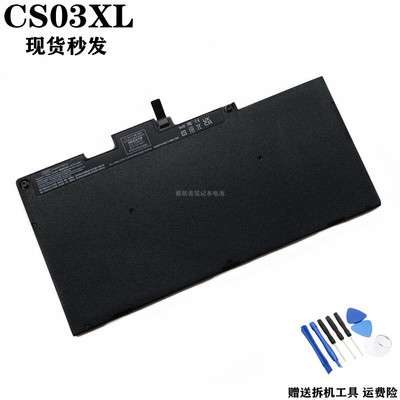 惠普850G3G4CS03XL笔记本电池
