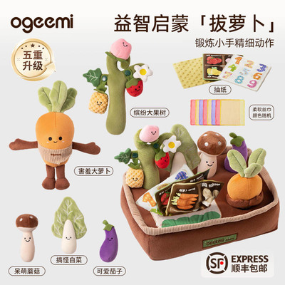 拔萝卜早教益智撕撕布书