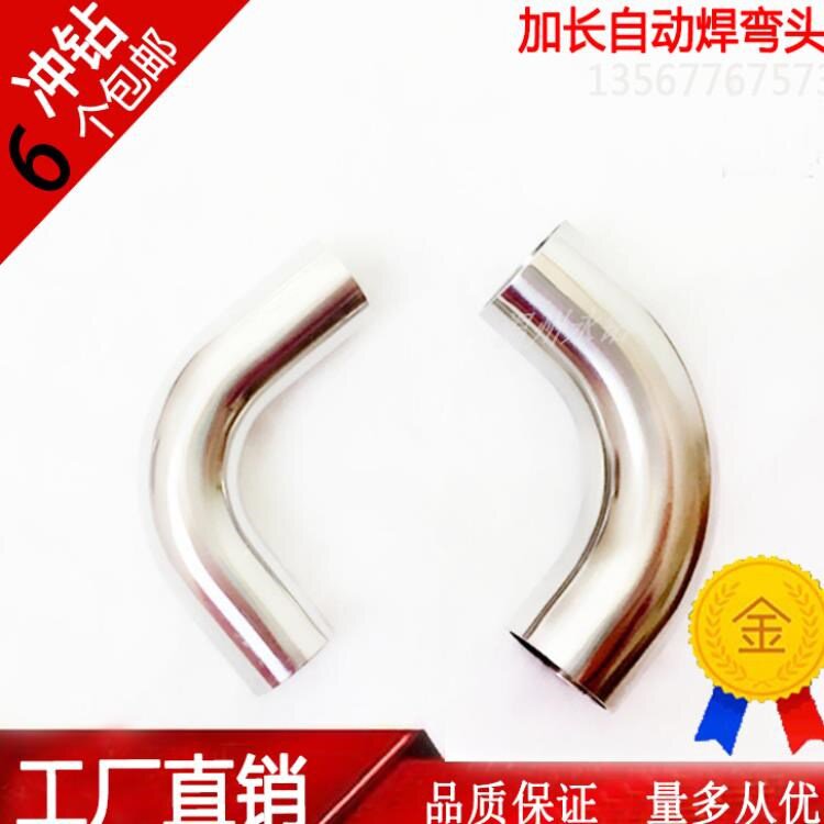 304卫生级90度加长焊接弯头自动焊弯头3A内外镜面弯管不锈钢弯头