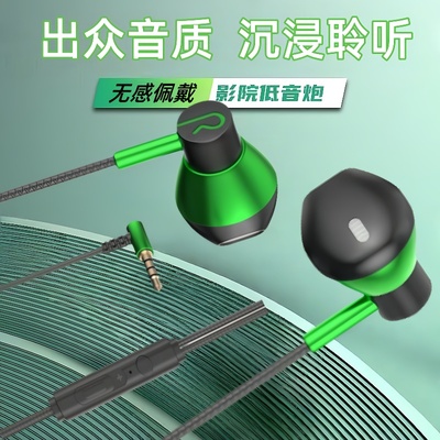 入耳式有线耳机高音质线控带麦运动男女生适用于华为OPPO手机通用