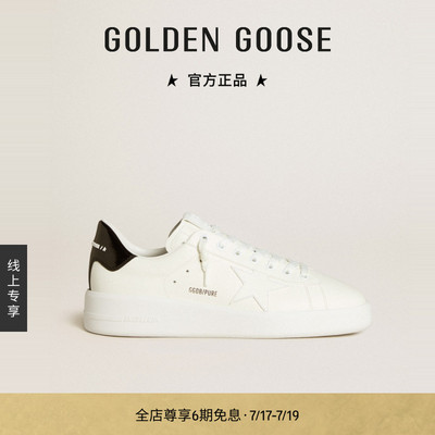 GGDB男鞋PureStar板鞋