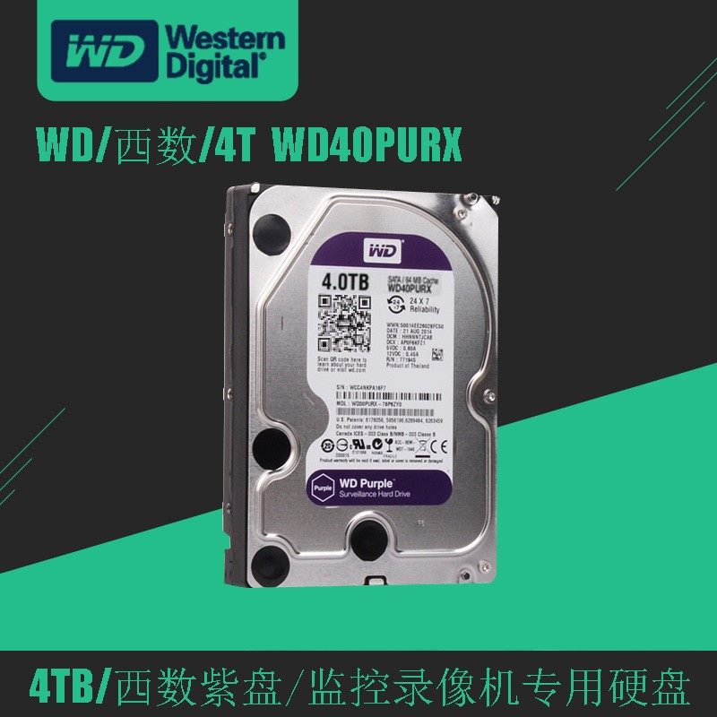 正品大华海康西数WD40PURX监控硬盘 WD紫盘4T硬盘录像机4tb硬盘_虎窝淘