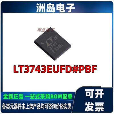 原装LT3743EUFD#PBFLEDPMIC