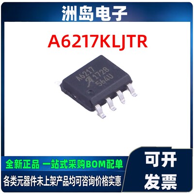 原装A6217KLJTRLED驱动IC