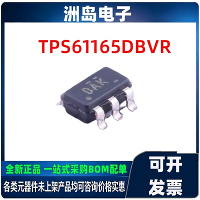 原装TPS61165DBVRLED驱动IC