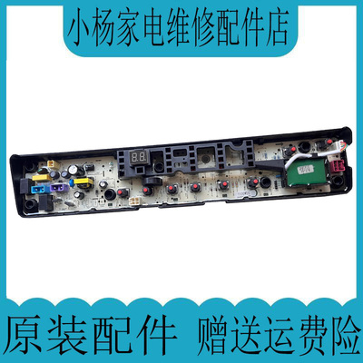 TB80V260WD电路板小天鹅