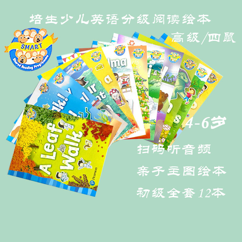 原版进口朗文培生少儿英语分级阅读绘本聪明老鼠系列Smart Mice Series四鼠/高级全套(12本)4-6岁儿童启蒙发音读物翻书含音频现货_虎窝淘