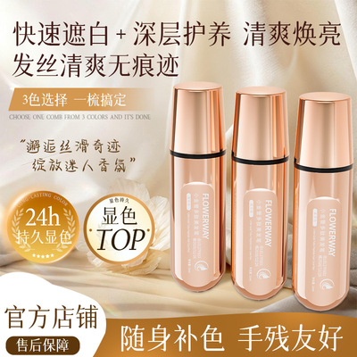 FLOWERWAY其它美发工具