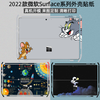 苏菲SurfacePro12英寸电脑贴纸