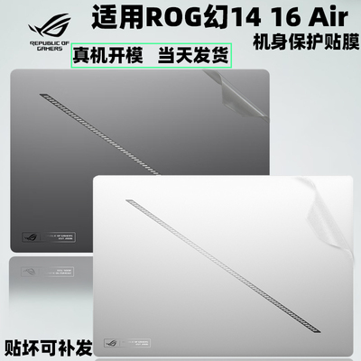 适用幻141516132025款贴膜