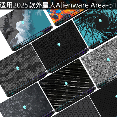 外星人AREA-511618外壳保护膜