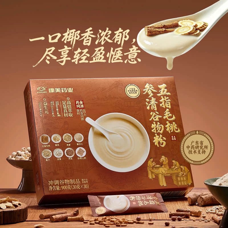 山姆康美五指毛桃参清谷物粉900g冲调谷物制品营养配方粉无蔗糖