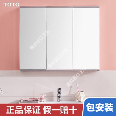 TOTO镜柜LMFC100SLHWC/SPHWC/GGGWC/LMFB120S/LMFB090S