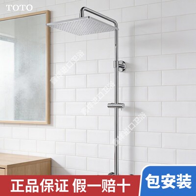 TOTO恒温花洒TBW08405C/08406C/TBW07403C/TBW07404C/07411C淋浴