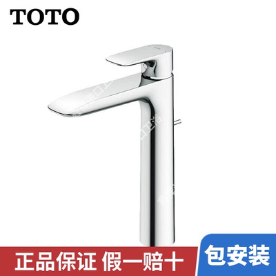 TOTO水龙头TLG04307 04308高把单柄单孔洗脸盆面盆龙头台盆龙头