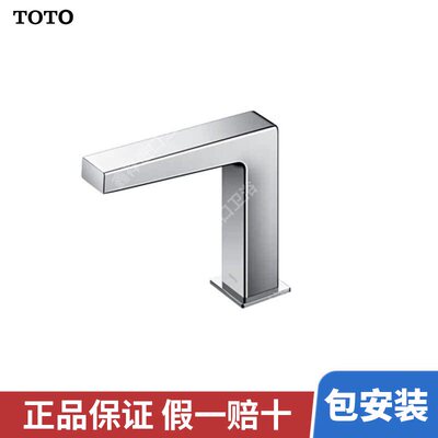 TOTO自动感应龙头TLE25001/25002/25003B红外感应单冷恒温龙头