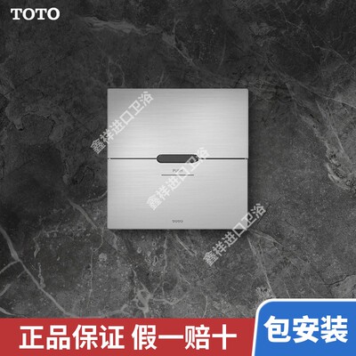 TOTO感应器TREF85U2CA/85K2CA/65K2C/TREF65U2C/75K2C/75U2C蹲坑