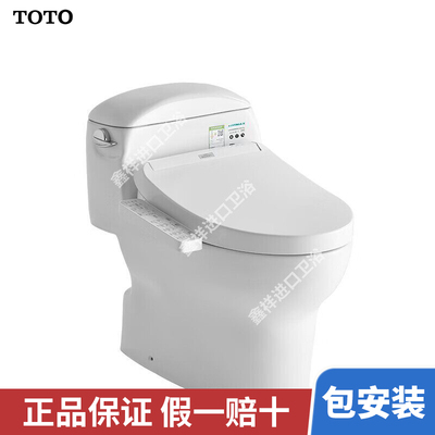 TOTO智能马桶CW988 虹吸连体坐便器即热式卫洗丽8132