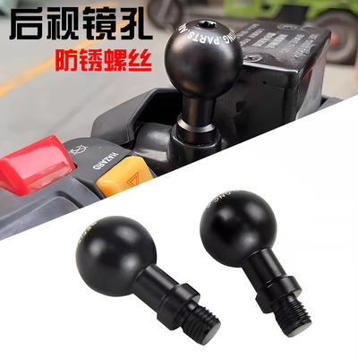 适用摩托车阿普利亚Shiver900改装配件后视镜盖镜座孔倒车镜堵头