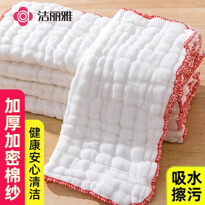 洁丽雅纯棉纱加厚洗碗布清洁抹布百洁布擦碗布吸水不易沾油擦桌