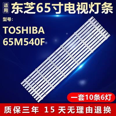 适用海信65M540F电视LED灯条CRH-BK65Y1U4130 30T1006071-RE V1.1