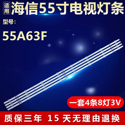 全新适用海信55A63F液晶电视背光灯条JL.D55081330-003FS-M_V03