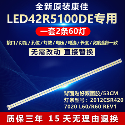全新原装康佳LED42R5100DE灯条