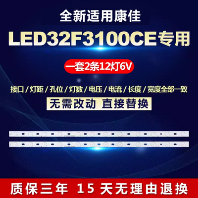 全新适用32寸康佳32F3100CE液晶电视机背光LED灯条35016695