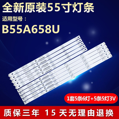 适用TCL55寸B55A658U灯条