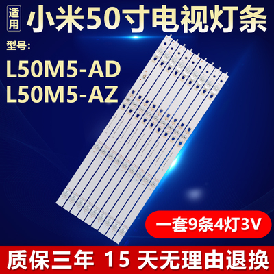 适用于小米L50M5-AD L50M5-AZ电视机背光灯条LED50D04A-ZC23AG-06