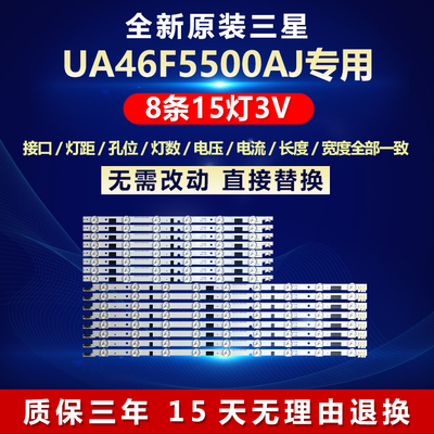 全新原装LED三星UA46F5500AJ灯条