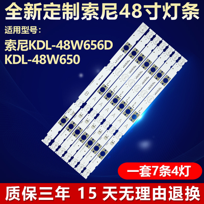 适用索尼KDL-48W656D电视LED灯条