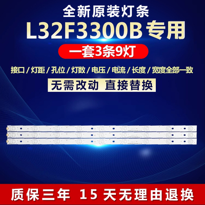 适用TCL L32F3300B电视机LED背光灯条4C-LB320T-YH2 006-P2K1683A