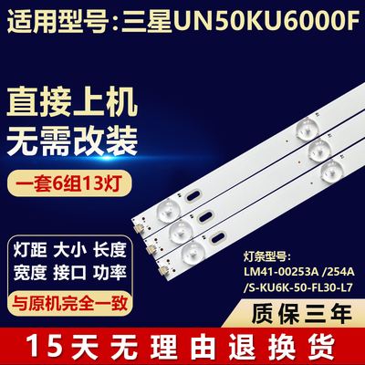 三星UN50KU6000F液晶电视背光灯条LM41-00253A S-KU6K-50-FL30-L7