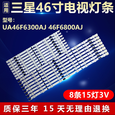 全新原装三星UA46F6300AJ灯条