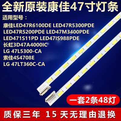 全新原装康佳LED47R5200PDE灯条