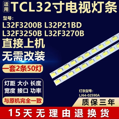 适用TCL L32F3200B L32P21BD L32F3250B L32F3270B电视背光灯条