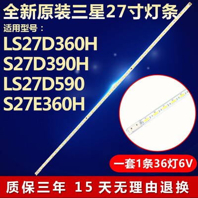 全新原装三星LS27D360H背光灯条
