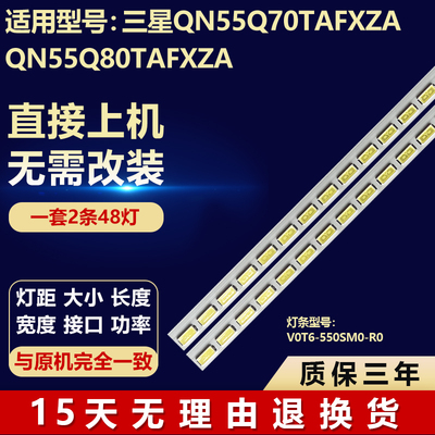 适用三星QN55Q70TAFXZA QN55Q80TAFXZA电视机背光灯条BN96-50383A