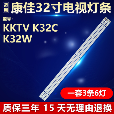 适用康佳LED32F360C KKTV K32C K32W背光灯条DLED32KJAH3X6 2009