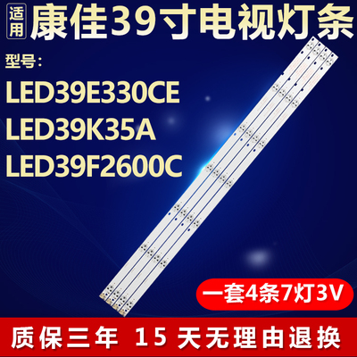 全新适用康佳LED39E330CE LED39K35A LED39F2600C电视机背光灯条