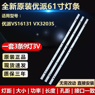 优派VS16131 VX3203S灯条GC32D09-ZC14F-05 GC32D09-ZC21A-07 303
