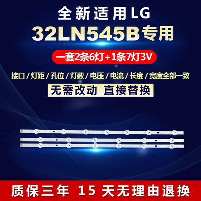 全新适用LG 32LN545B电视led灯条LG lnnotek POLA2.0 32 A/B TYPE