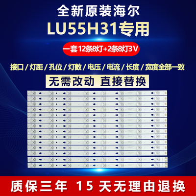 全新原装铝基板质保三年电视灯条