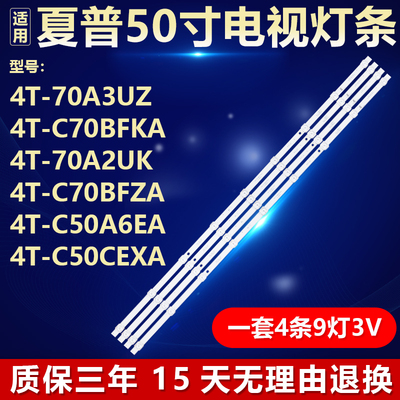 适用夏普4T-C70BFKA电视背光灯条4708-K50WDF-A3113N01 K50WDF A3