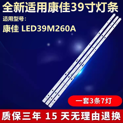 适用康佳LED39M260A电视背光灯条LED39D07A-ZC23AG-02A专用铝基板