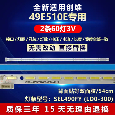 酷开/创维电视机灯条全新适用