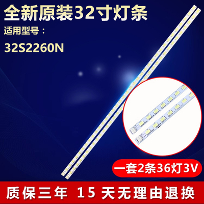 全新原装康佳LED32S2260N灯条