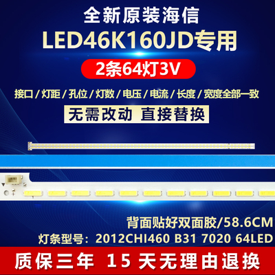 全新原装海信LED46K160JD灯条