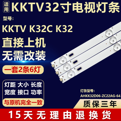 适用KKTV K32C K32康佳LED32E330C背光灯条AHKK32D06-ZC22AG-64